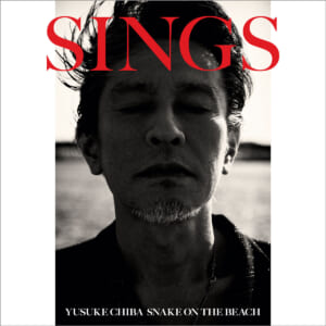 ディスク・レビュー『SINGS』YUSUKE CHIBA – SNAKE ON THE BEACH – | ギター・マガジンWEB ...