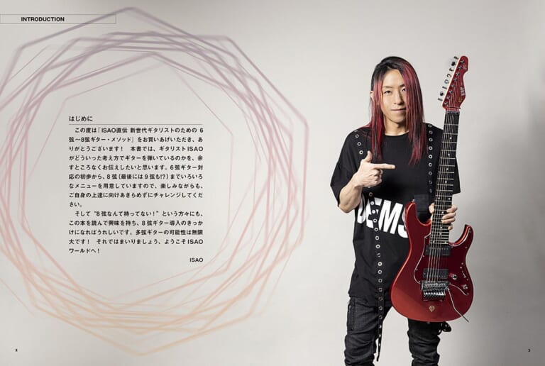 8弦トップ・プレイヤーISAOによる教則本『ISAO直伝 新世代ギタリストのための6弦〜8弦ギター・メソッド』が発売中！ | ギター・マガジン ...
