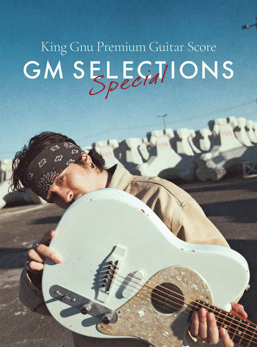 ギター・マガジン2025年2月号 表紙／特集：常田大希（King Gnu／MILLENNIUM PARADE） 〜鬼才に宿るギタリストとしての遺伝子 | ギター・マガジンWEB｜Guitar ...