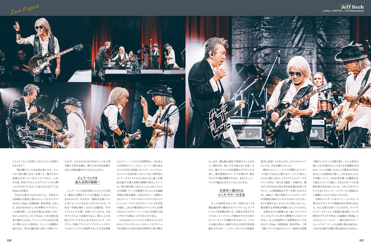 ギター・マガジン2025年4月号 総力特集 A Tribute to Jeff Beck by Char with HOTEI and Tak ...