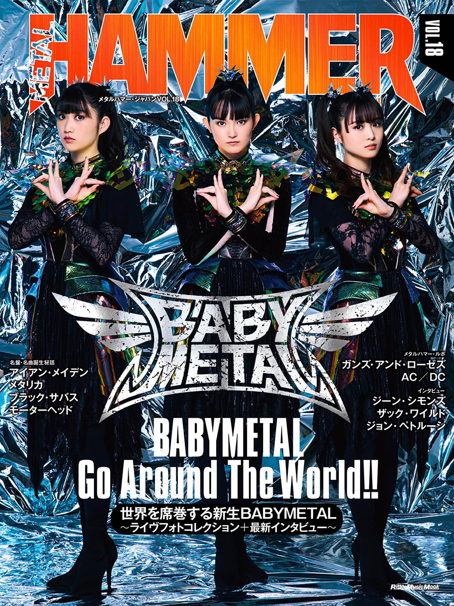 雑誌『メタルハマー・ジャパンVol.18』が6月13日に発売 巻頭はBABYMETAL アイアン・メイデン、メタリカ、ブラック・サバスらメタル・レジェンドたちの秘話も | ギター・マガジン ...