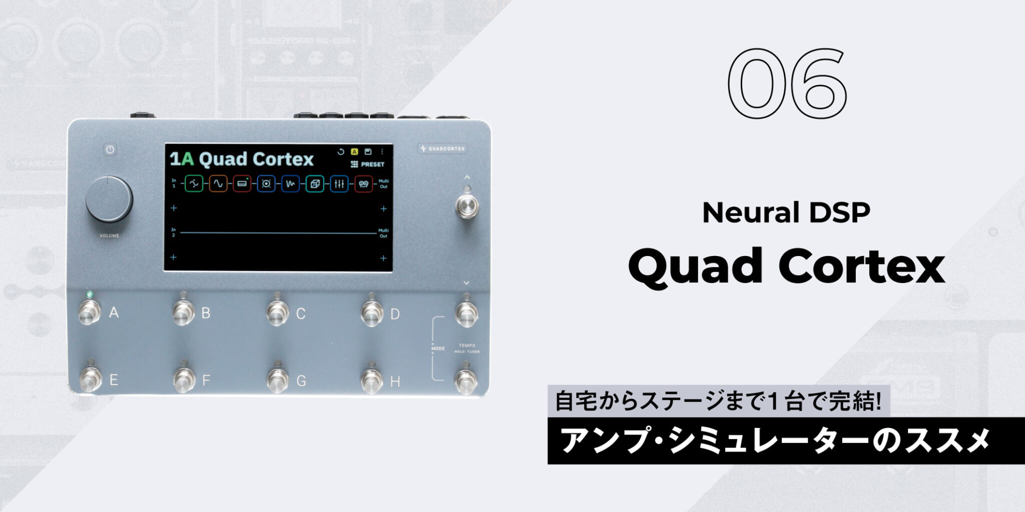Neural DSPより“Quad Cortex mini”が登場 フラッグシップ・モデルの機能と性能はそのままにコンパクトな筐体を実現 ...