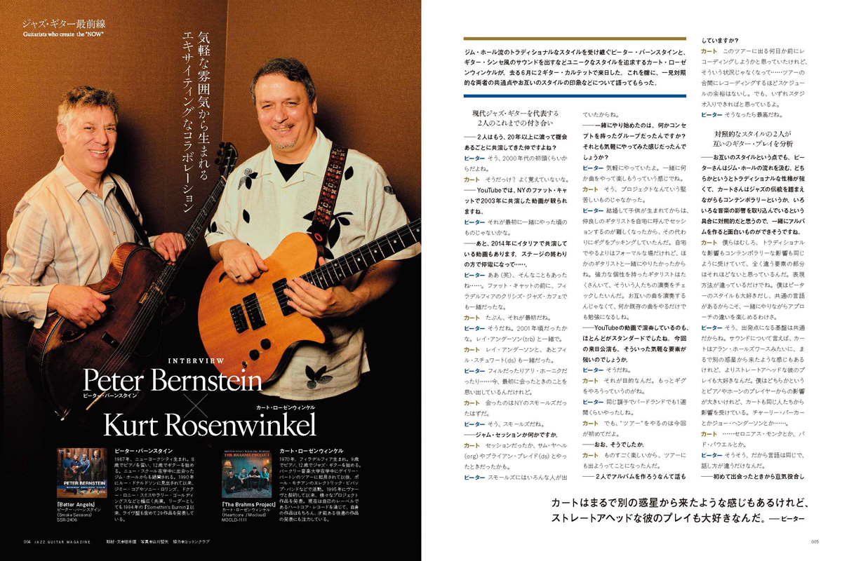 『Jazz Guitar Magazine Vol.15』が11月17日（月）に発売 特集は「ジャズ・ギター最前線」と「ソウル・ジャズ NOW ...
